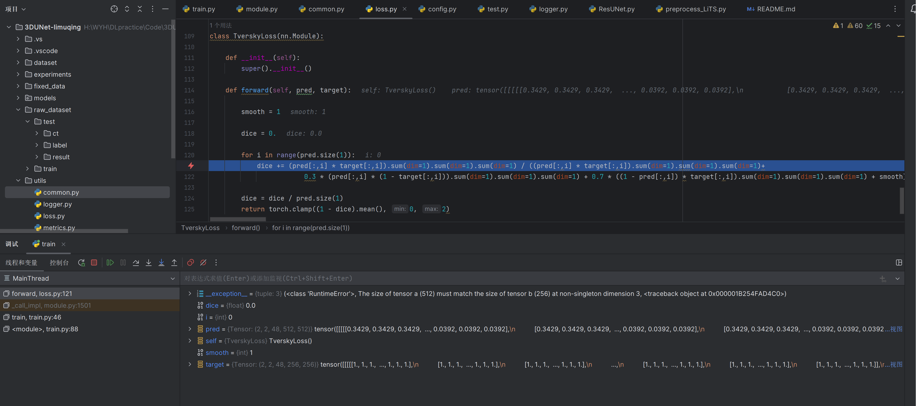 求助 3DUnet语义分割 - 知乎