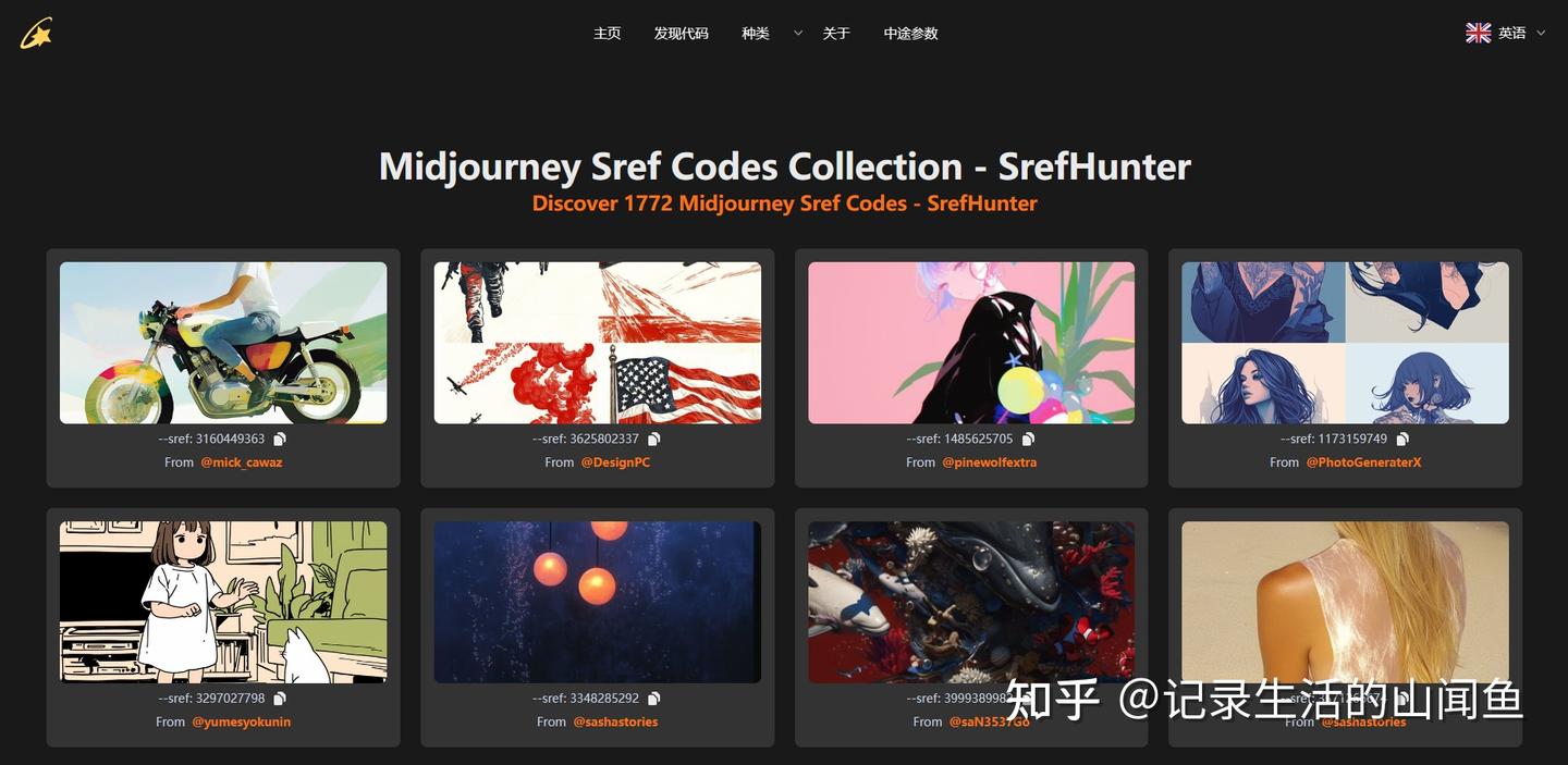 几万个好用的 Midjourney --sref代码 收藏网站 - 知乎