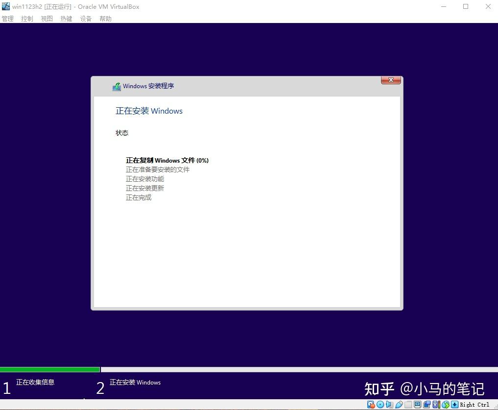 如何用虚拟机VirtualBox安装win11 23H2专业工作站版 - 知乎