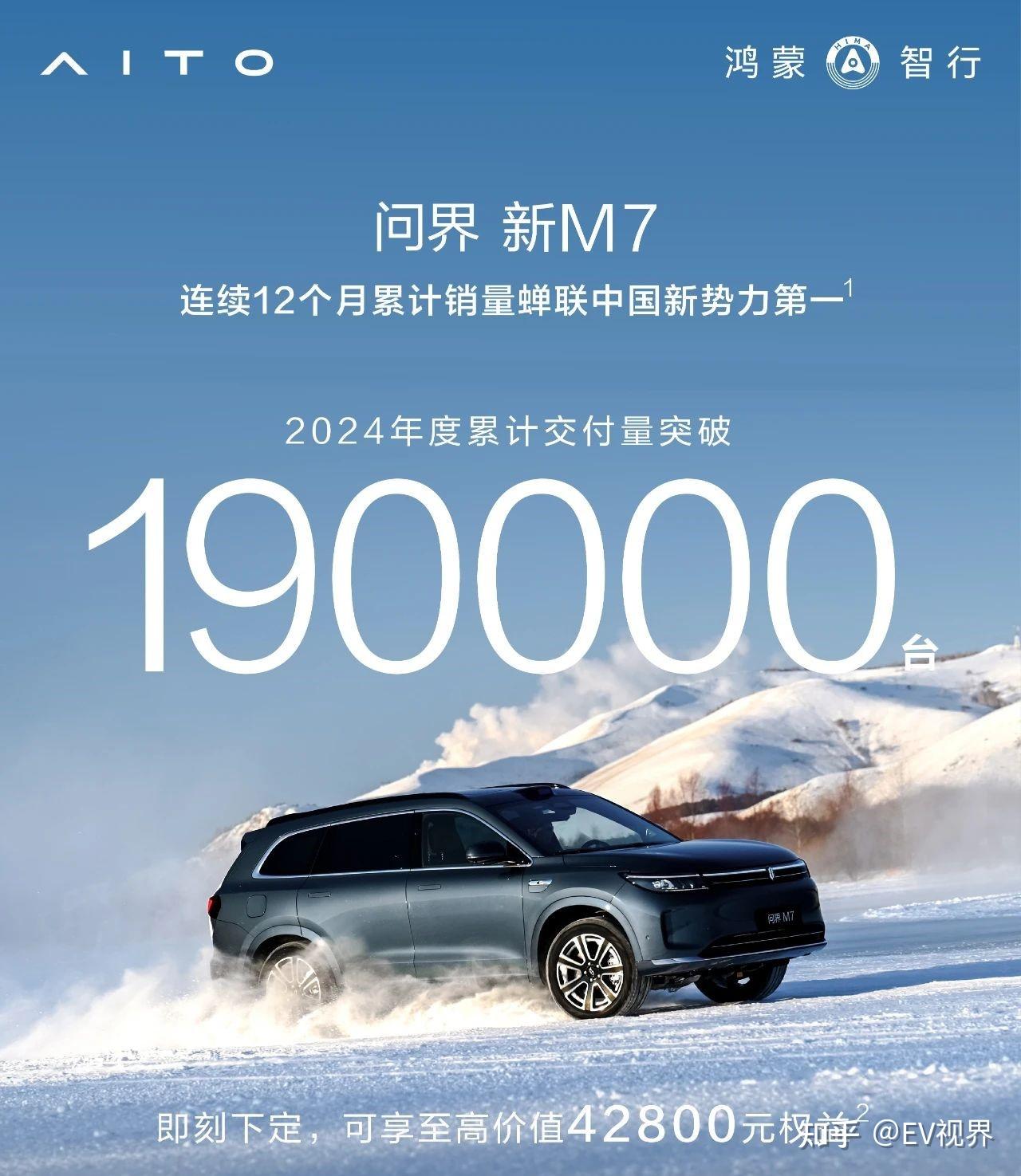 选购25万级SUV绕不开的选项，问界新M7到底有多能打 - 知乎