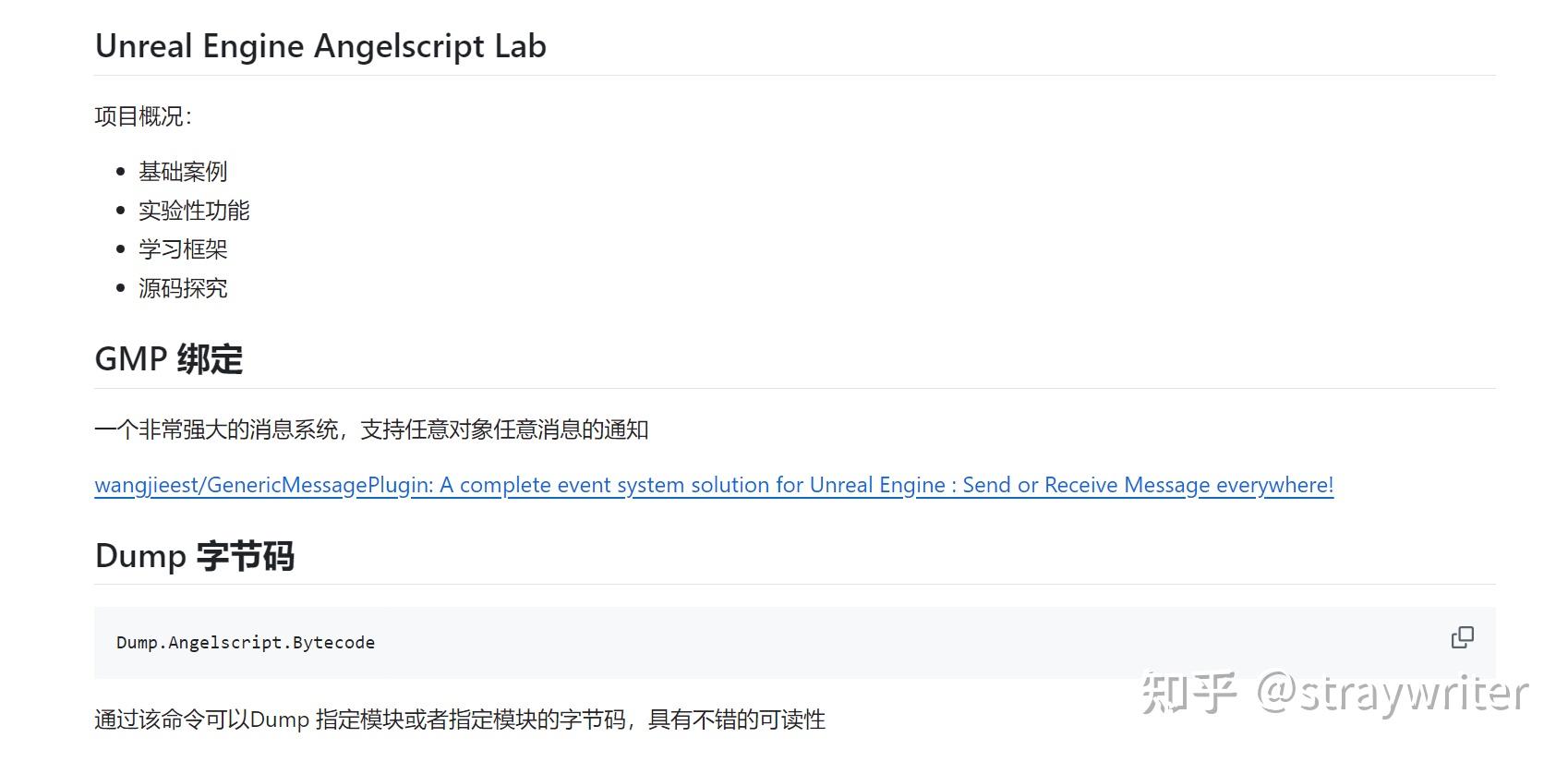 UE Angelscript Lab (1) 开启Angelscript探究之旅 - 知乎