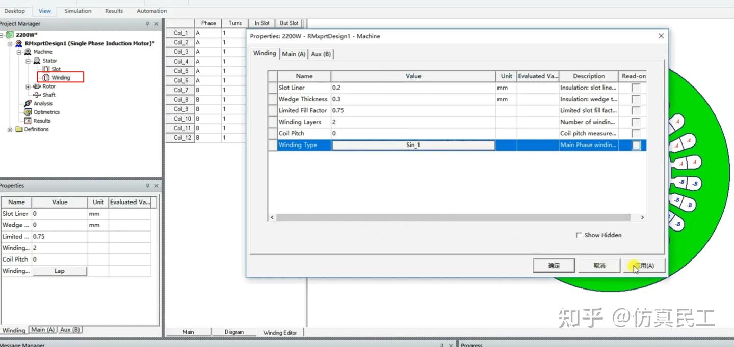 ANSYS Rmxprt仿真案例：单相异步电机仿真 - 知乎