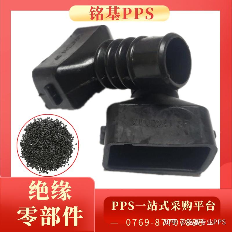 PPS塑料的特性和用途 - 知乎