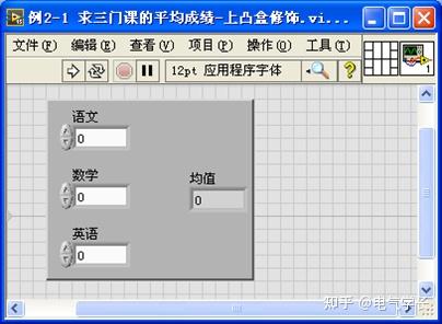 LabVIEW基础之学会创建、编辑、调试VI - 知乎