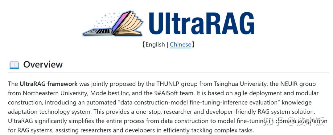 UltraRAG：基于敏捷化与模块化的 RAG 系统解决方案 - 知乎