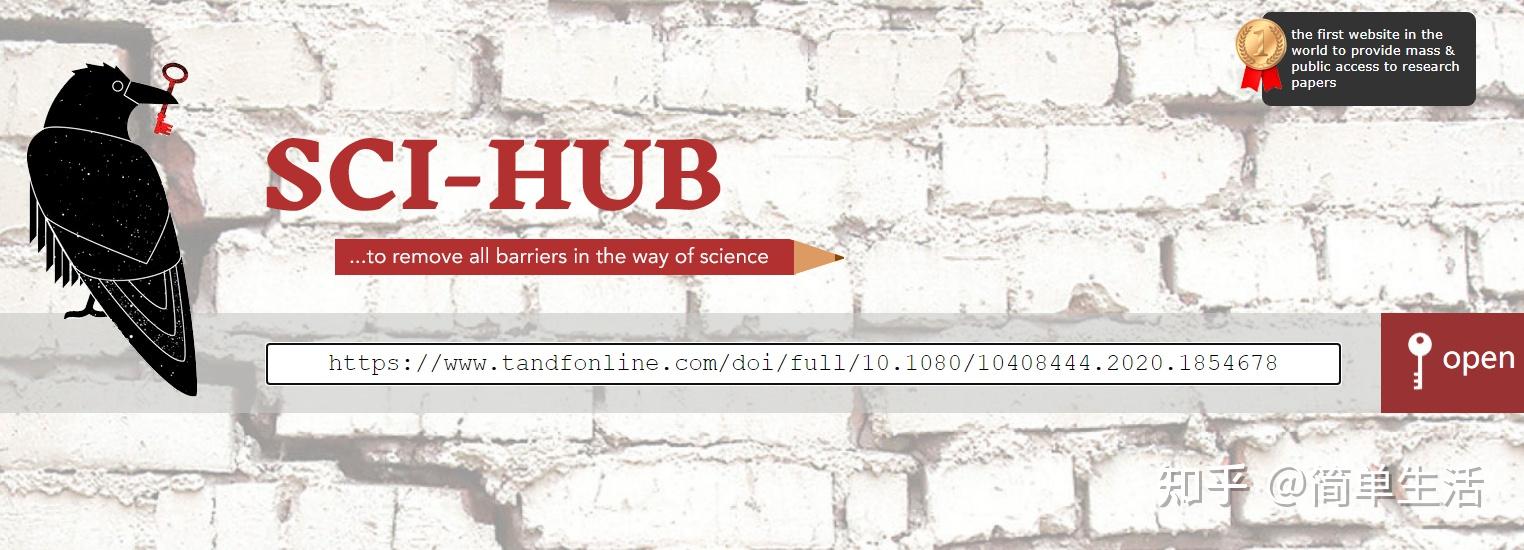 sci-hub怎么使用(2023汇总) - 知乎