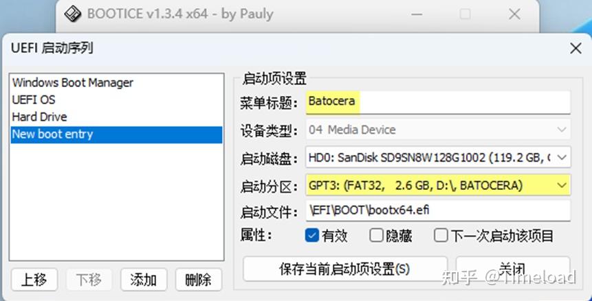 Windows+BATOCERA双系统 - 知乎