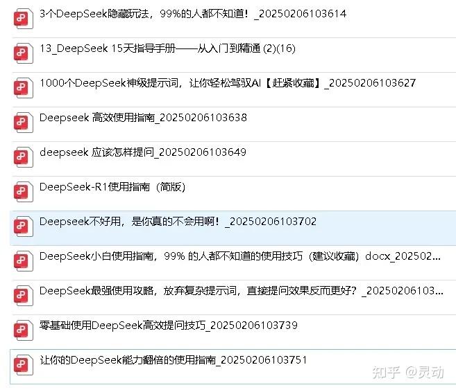 利用DeepSeek制作视频，15分钟一条，手把手教你打造10w+爆款 - 知乎
