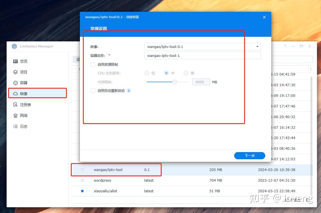 Synology 群晖 安装 IPTV Tool 自动检测工具 docker版本 - 知乎