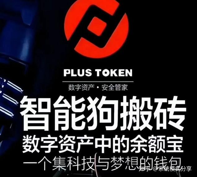 400亿骗局覆灭！PlusToken的“区块链钱包”如何掏空200万人钱包 - 知乎