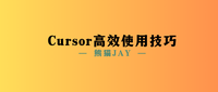 国内升级Cursor Pro 五千次额度的充值订阅教程 - 知乎