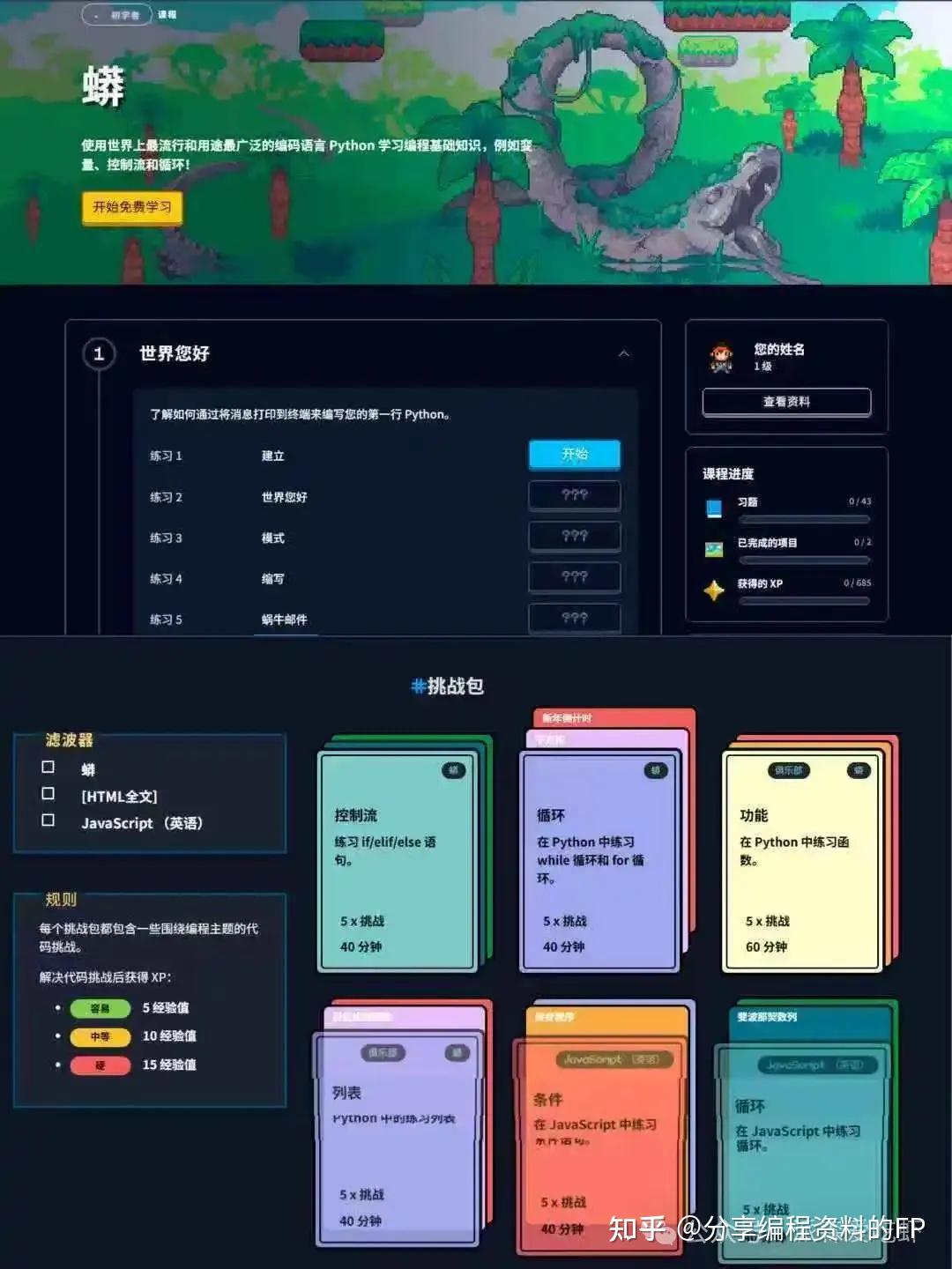 瞬间对编程达到了10000%，边玩边学Python的6款游戏推荐 - 知乎