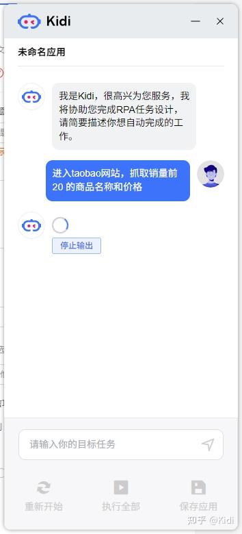 用 Kidi 开启办公新革命：智能办公轻松享 - 知乎