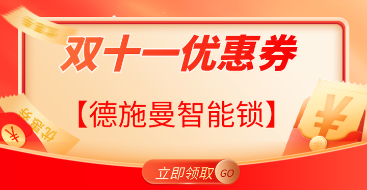 2022年双十一德施曼智能锁推荐，德施曼Q5M、德施曼Q5P、 德施曼R7P怎么买更便宜 - 知乎