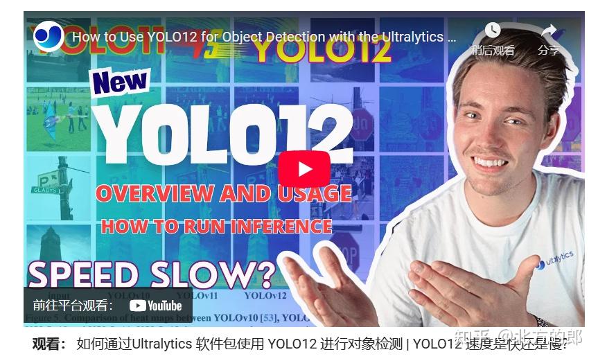 YOLOv12发布：以注意力为核心的实时目标检测新标杆 - 知乎