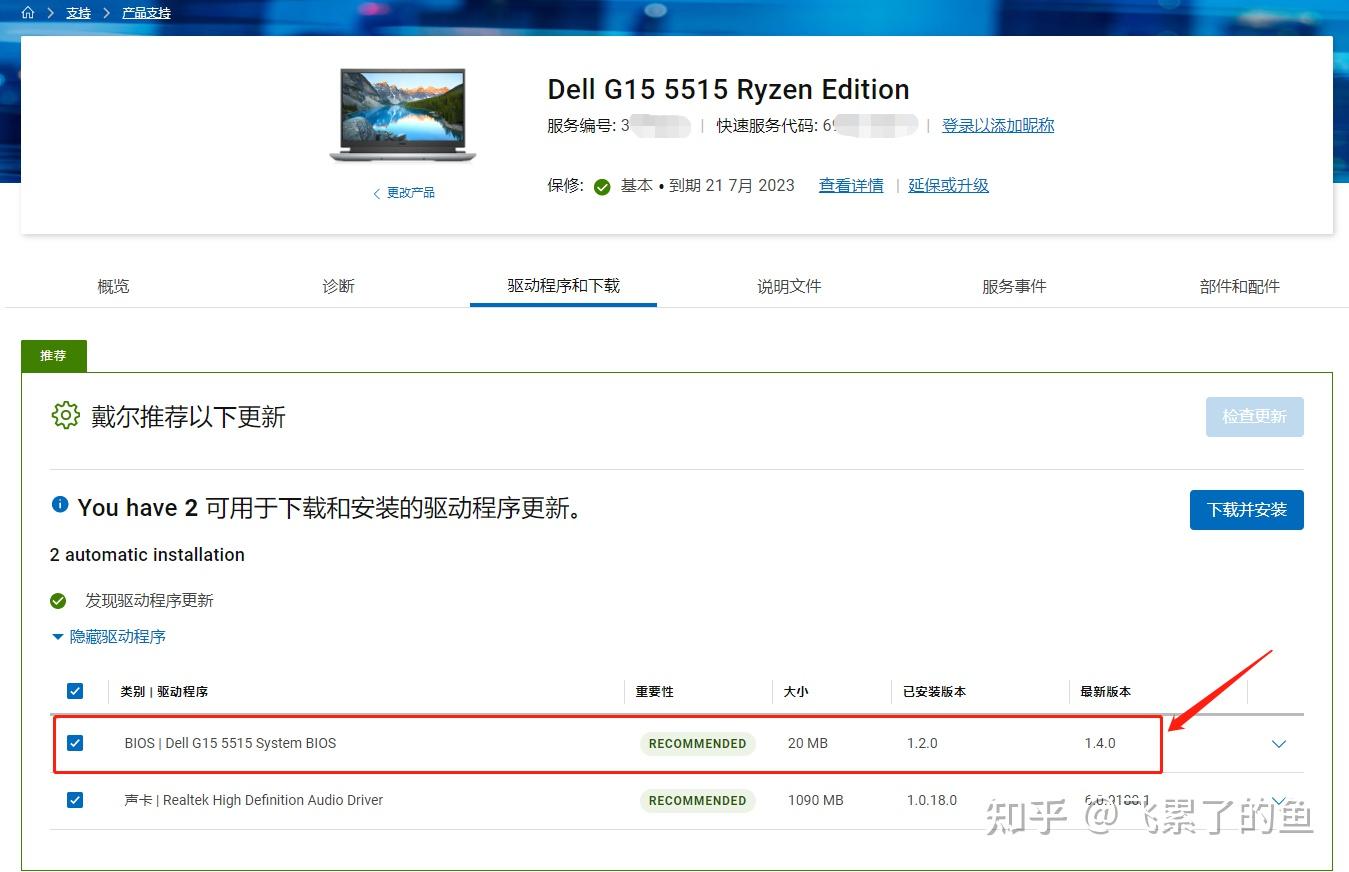 轻松解锁RTX 3060 130W满血功率，DELL G15 BIOS升级手把手教程 - 知乎