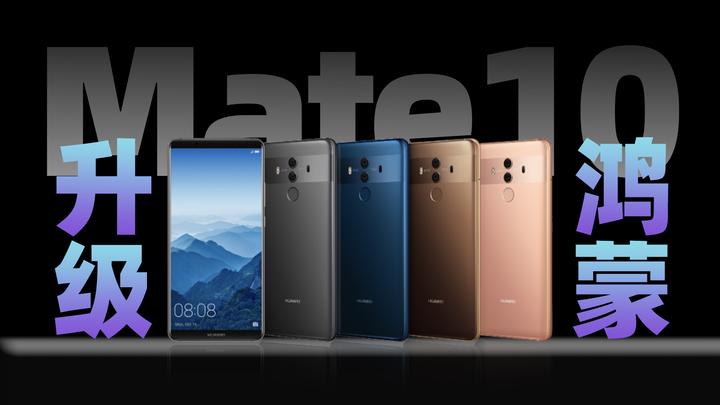 华为Mate10更新HarmonyoS2.0.0.216 ，新增创新交互、全场景智慧生活，优化流畅性能、纯净安全 - 知乎