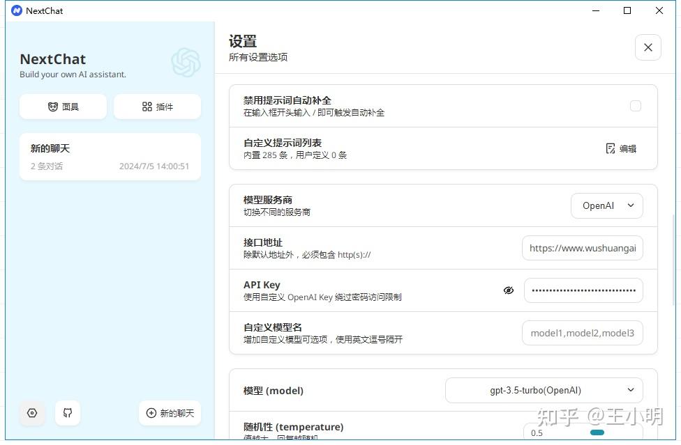一站式教程：自主搭建 ChatGPT-Next-Web - 知乎