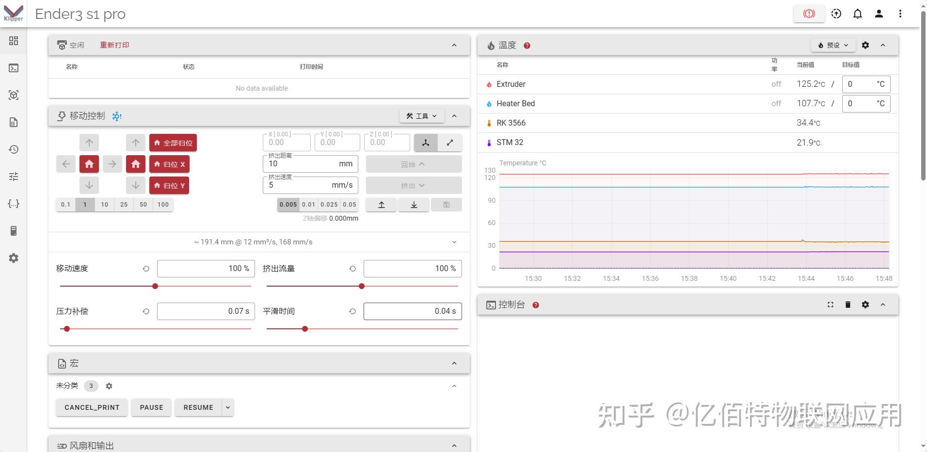【操作教程】Klipper安装与配置 - 知乎