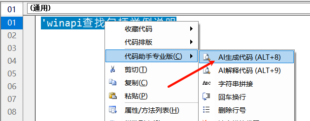 VBA WINAPI函数不会写? 代码助手来帮你 - 知乎