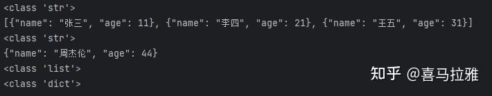 Python Json数据格式的转换 - 知乎