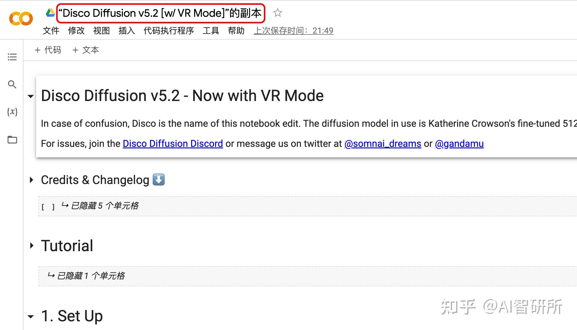 Disco Diffusion 入门教程 - 知乎