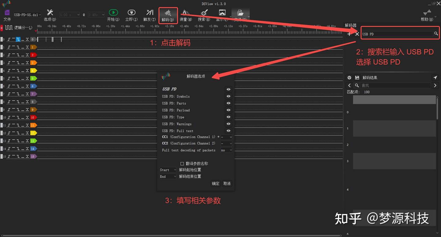 应用指南—如何使用DSLogic分析USB-PD信号？ - 知乎