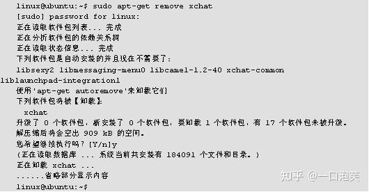Linux操作系统(ubuntu篇)—linux软件管理—软件包管理工具概述、dpkg软件包管理工具、apt软件包管理工具 知乎