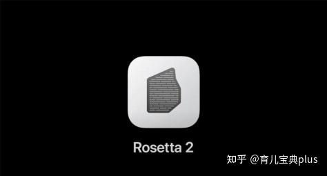 一文看懂苹果 Rosetta 2 技术原理：这个 “翻译”有点本事 - 知乎