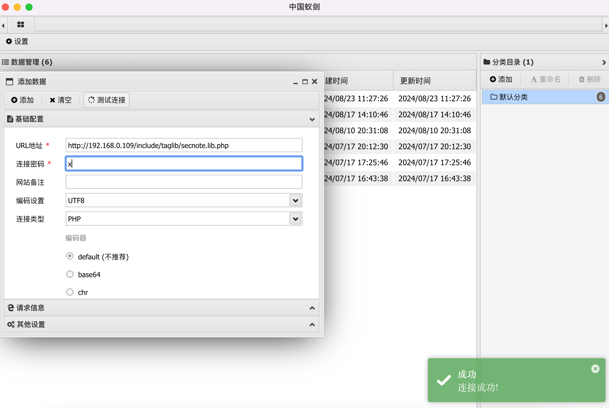 织梦CMS 5.7 SP2 后台代码执行复现 - 知乎