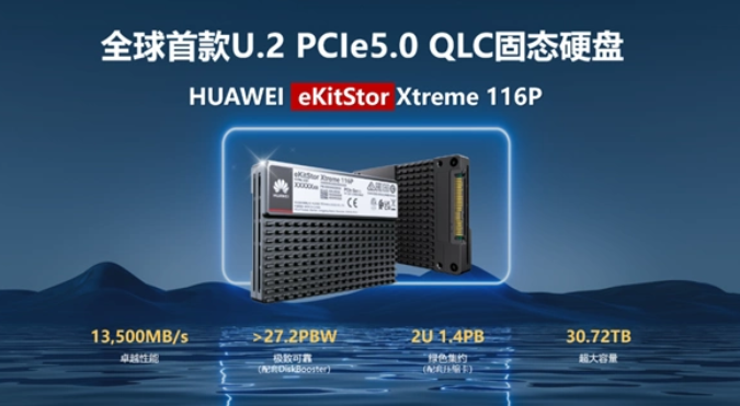 华为发布全新 SSD 性能卓越引关注 - 知乎