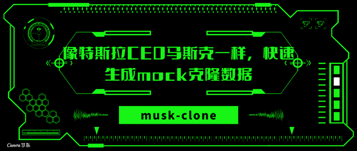 像特斯拉ceo马斯克一样，快速生成mock克隆数据 知乎 