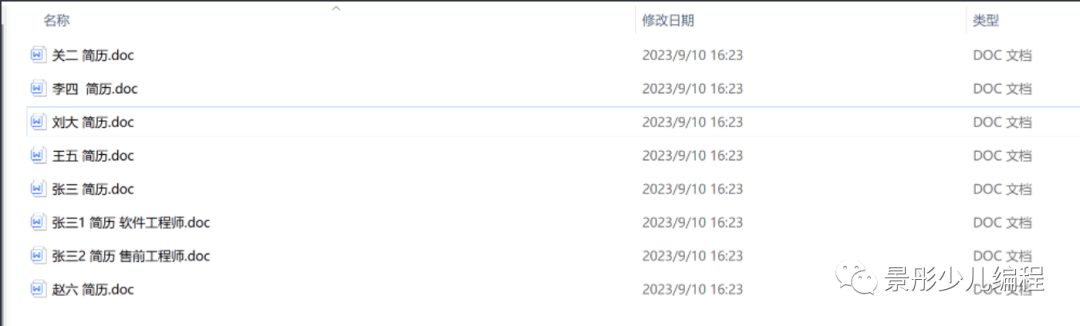 Python将文件夹下的文件名写到一个excel中做统计 知乎