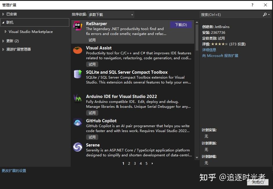 2025 年全面且实用的 Visual Studio 插件推荐，开发效率提升利器！ - 知乎