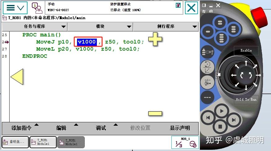 ABB 工业机器人现场编程 - 常用RAPID程序指令（1） - 知乎