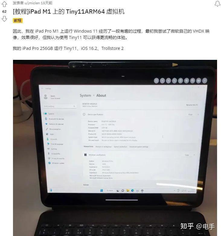 再度精简安装后仅3.3G，iPad装上Win11性能居然这么猛 - 知乎