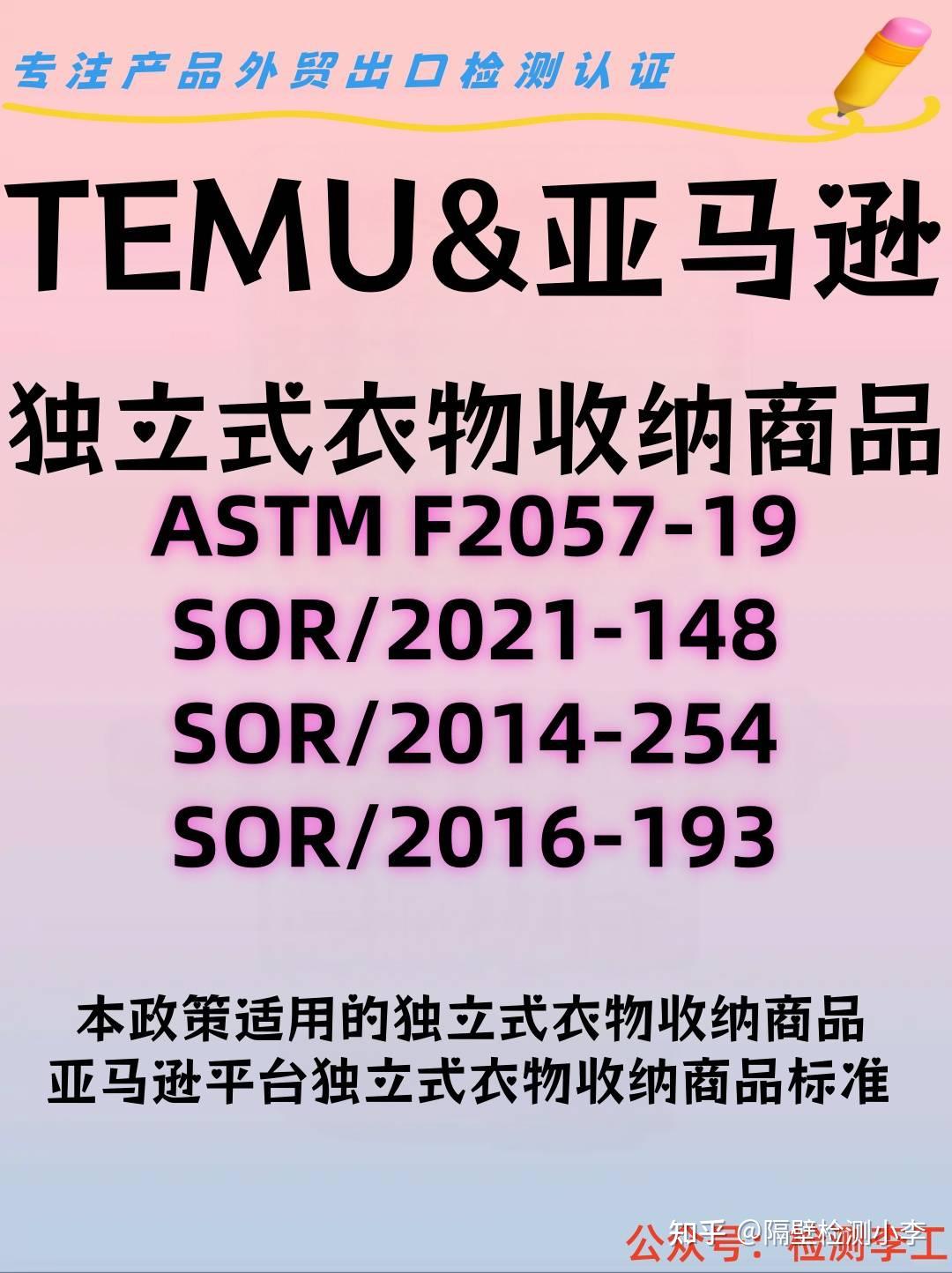 抽屉柜、斗柜、梳妆台ASTM F2057-19测试要求 - 知乎