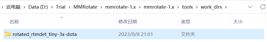 MMRotate:遥感旋转目标检测-RTMDet模型-DOTA数据集（训练部分） - 知乎