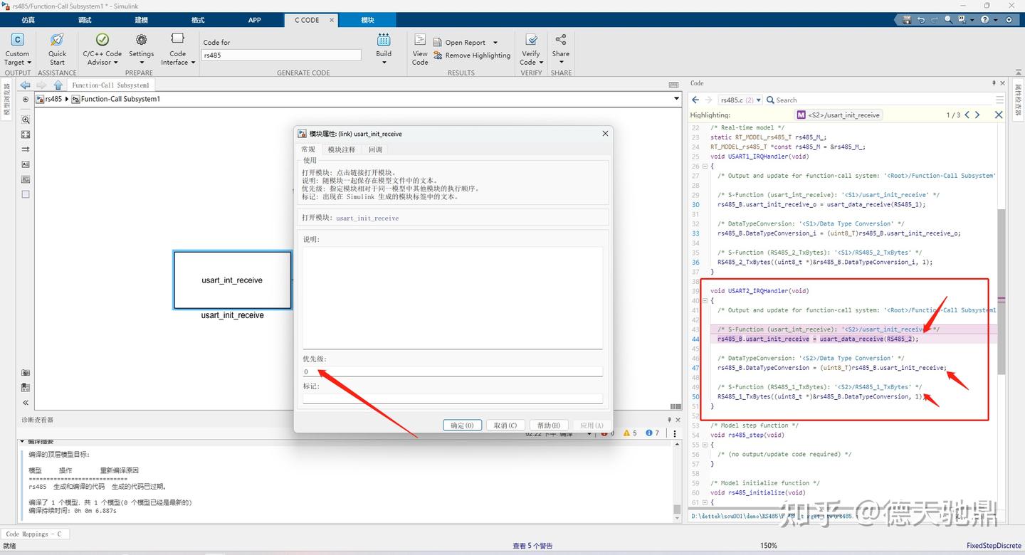 Simulink创建单片机程序实现rs485的接发功能 - 知乎