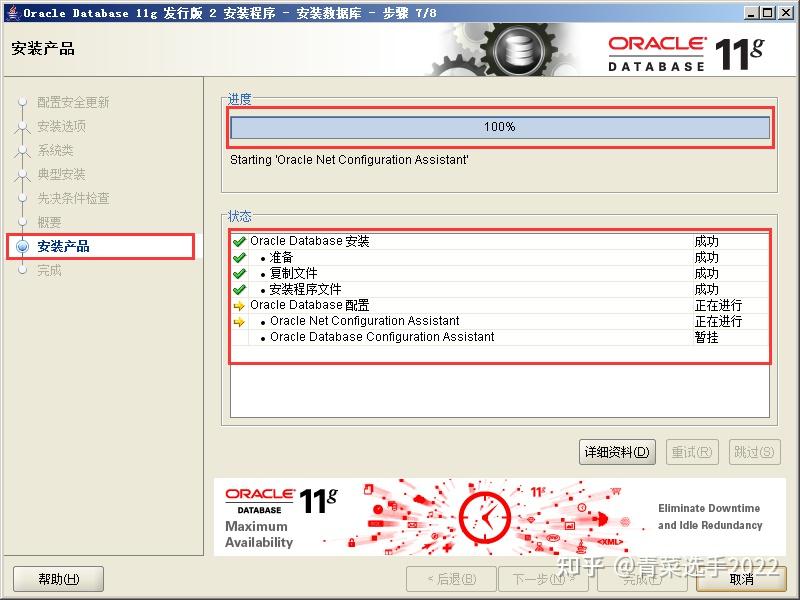 Oracle11g及PLsql 14安装步骤教程 - 知乎