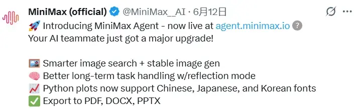 MiniMax Agent正式发布！能极大提升工作效率 - 知乎
