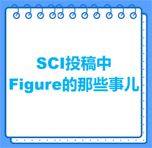 SCI投稿中Figure问题 - 知乎