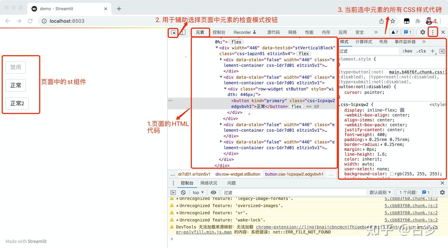 Streamlit：使用st.markdown和html()自由修改页面 - 知乎