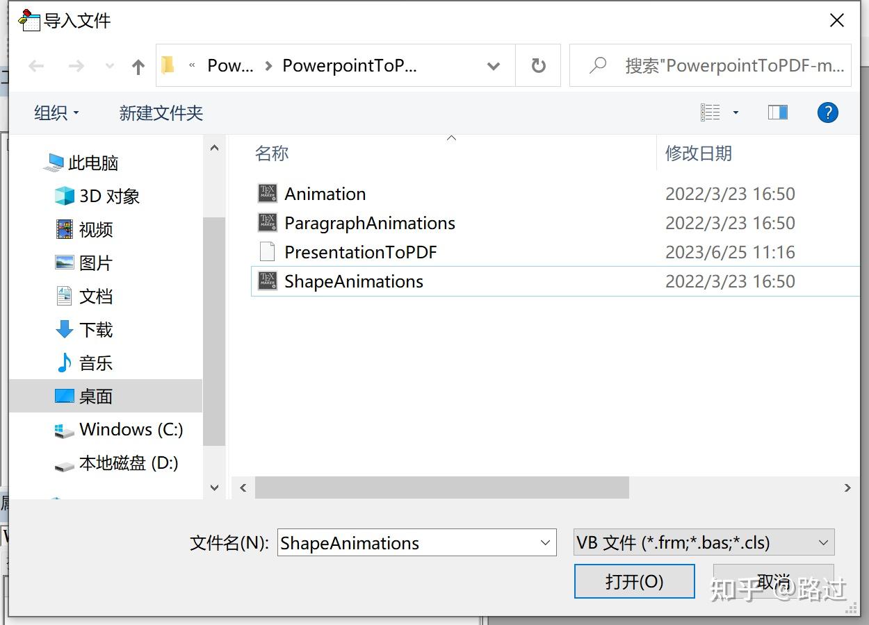 智能化ppt转成pdf - 知乎