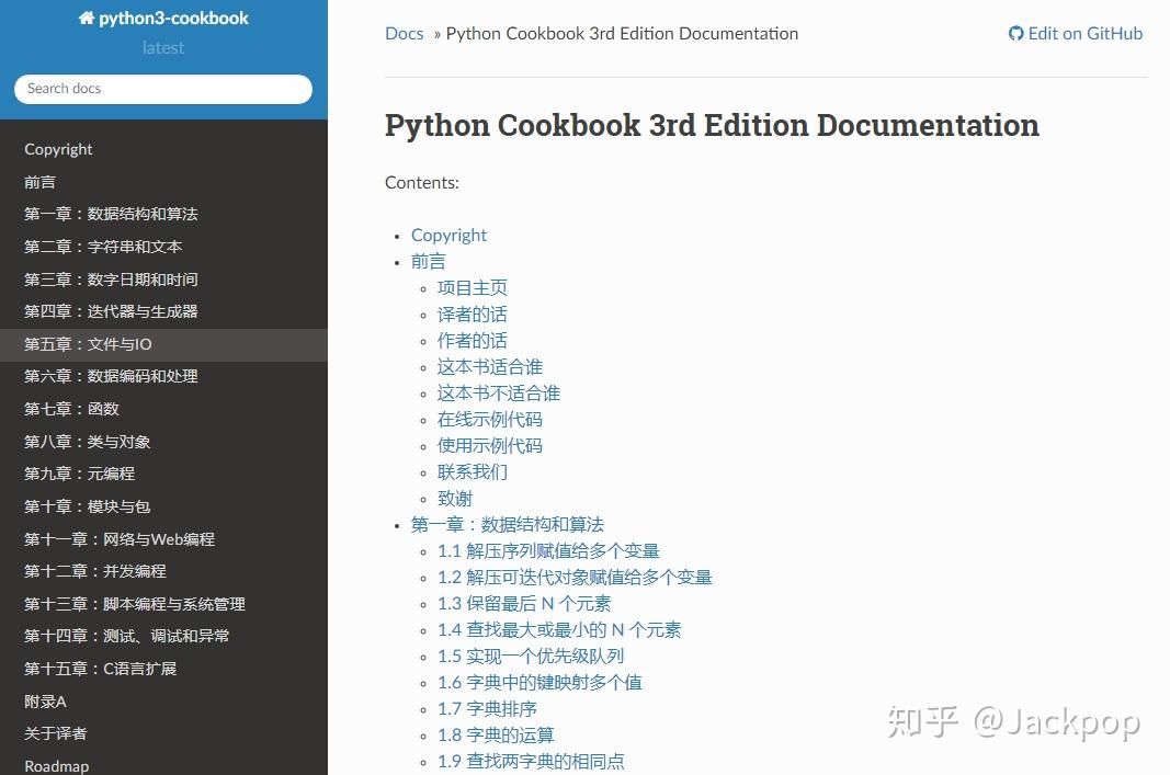请问自学 Python 有必要买课程吗？