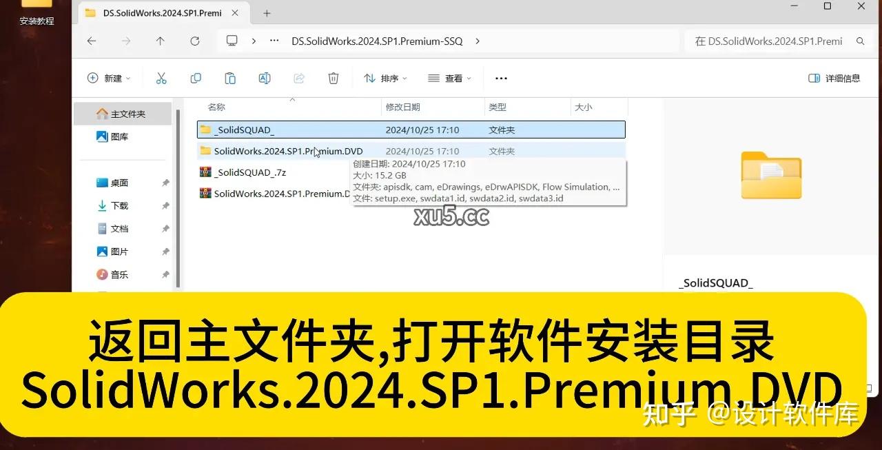 SolidWorks安装教程,适合2020-2025版（附安装包） - 知乎