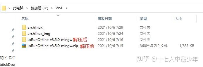 wsl安装archlinux(Windows10子系统安装archlinux) - 知乎