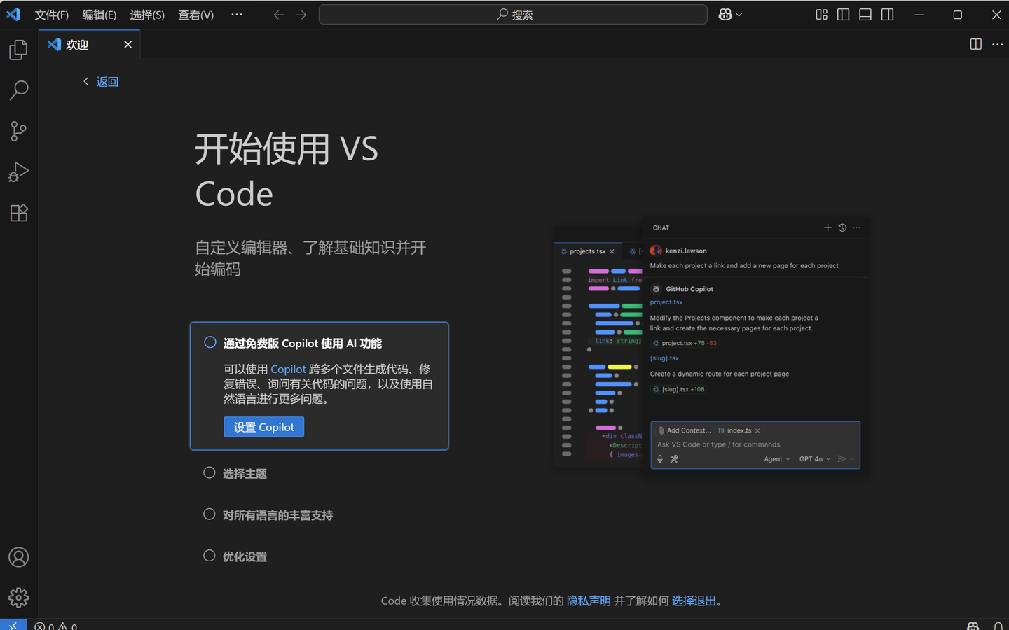 VSCode安装包及安装教程 - 知乎