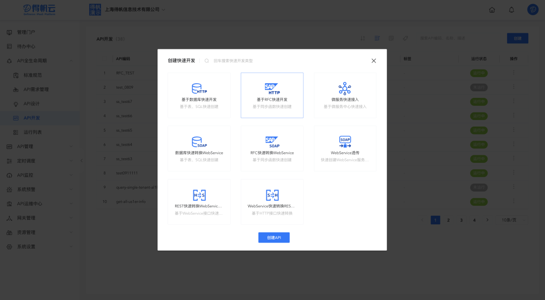三个步骤，轻松调用SAP的RFC函数 - 知乎