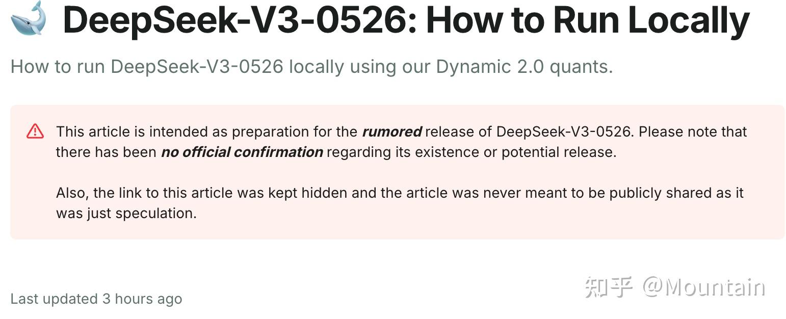 DeepSeek-V3-0526 要来了？Unsloth 官网泄露页面引发热议 - 知乎